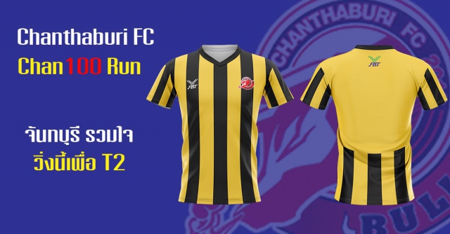 Chanthaburi FC : Chan 100 Run | Ninja Black Running